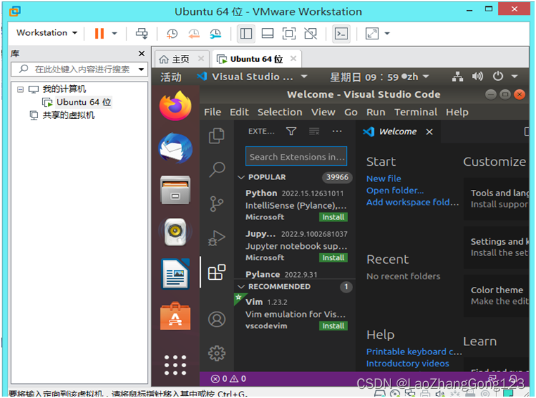 Linux第20步_在虚拟机上安装“Visual Studio Code”_虚拟机安装vscode-CSDN博客
