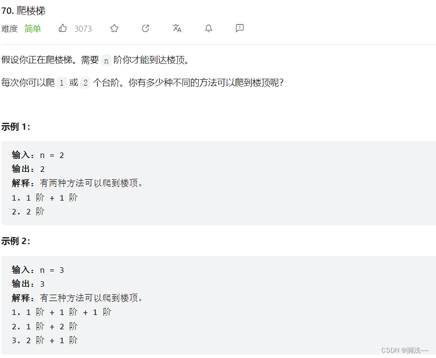 代码随想录训练营Day38 动态规划part01 509. 斐波那契数 70. 爬楼梯 746. 使用最小花费爬楼梯-CSDN博客