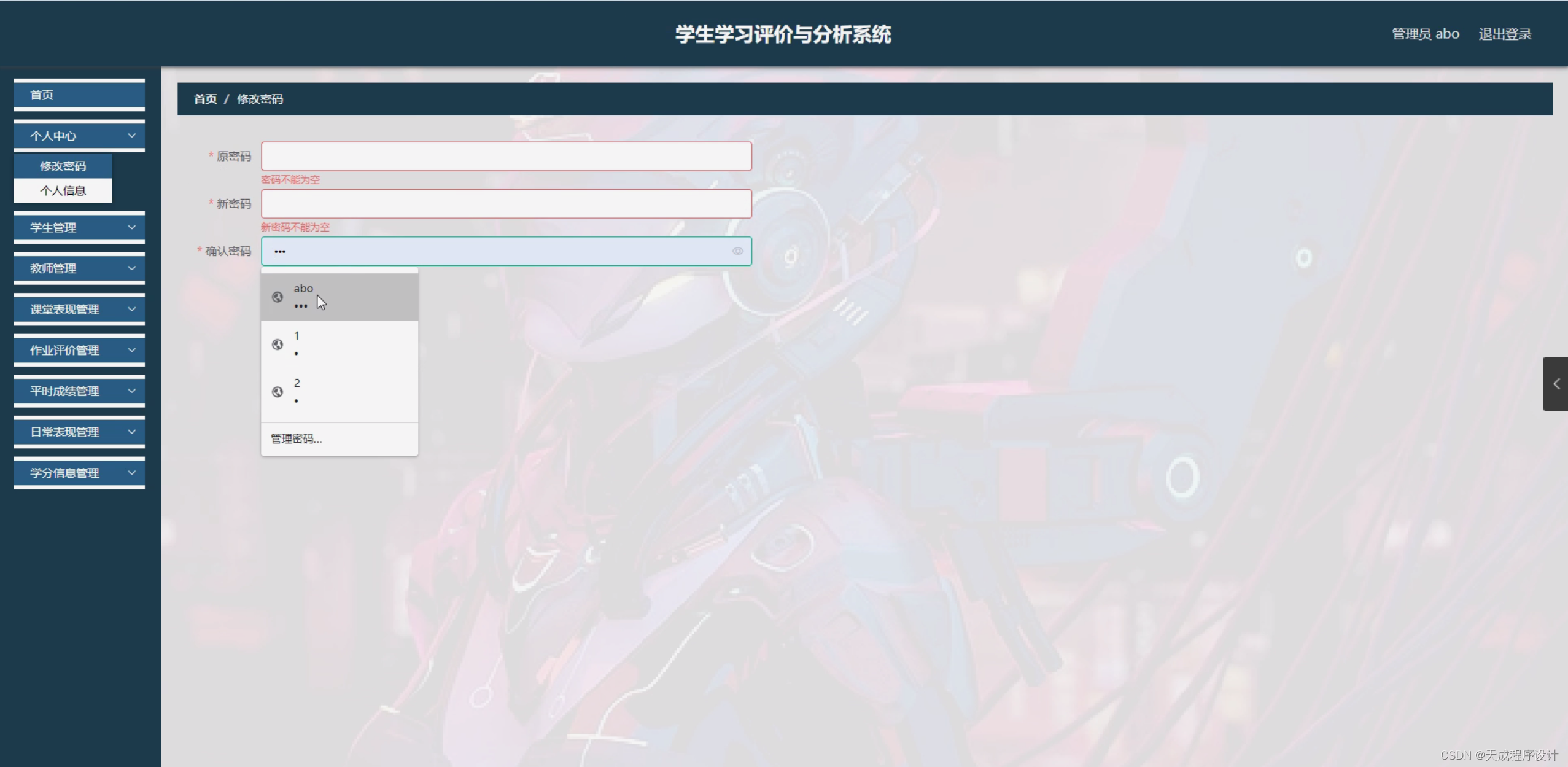 java计算机毕业设计（附源码）学生学习评价与分析系统（ssm+mysql+maven+LW文档）-CSDN博客