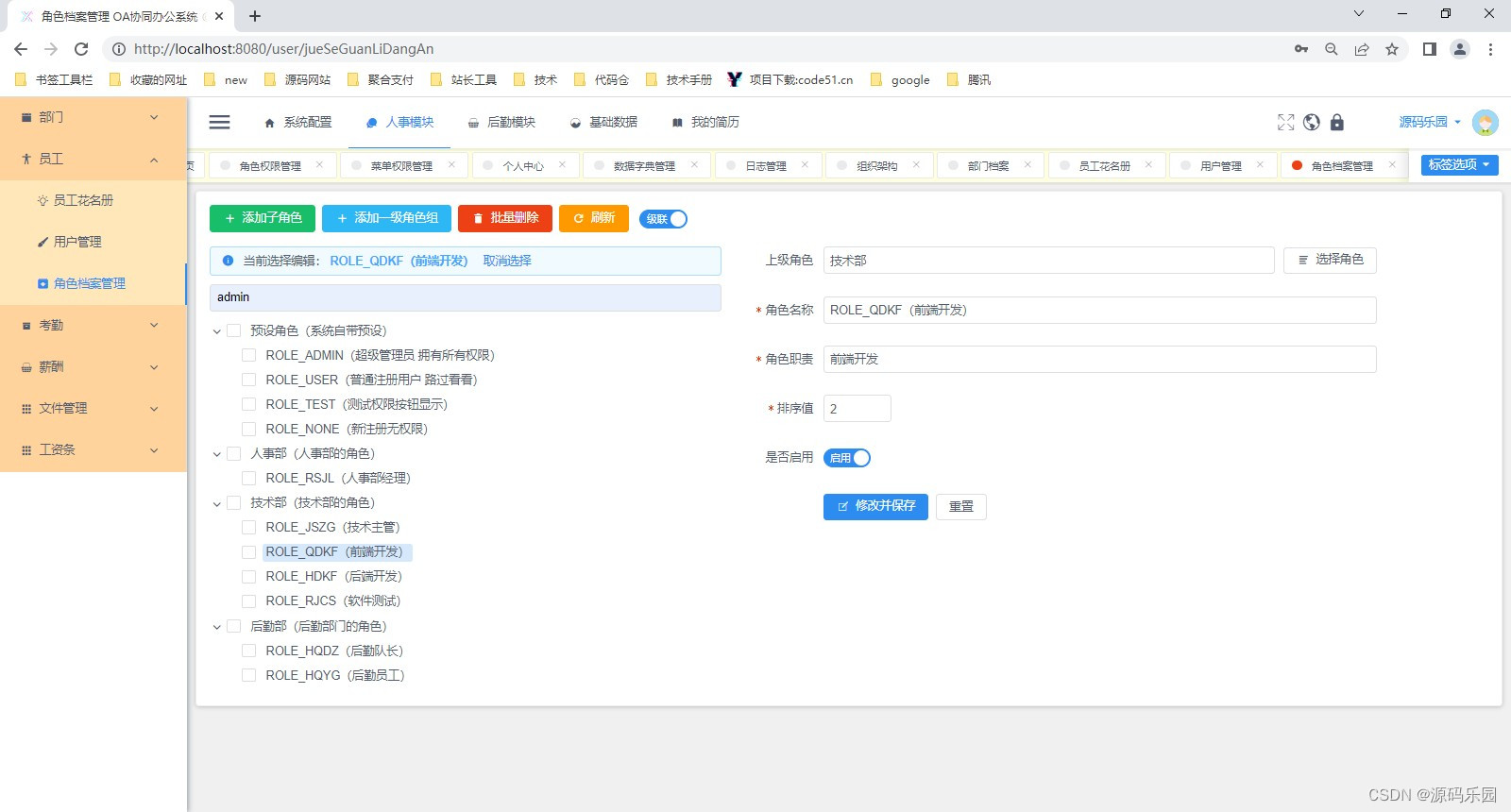 基于SSM+SpringBoot+MySQL+ElementUI的OA协同办公系统_elementui oa-CSDN博客