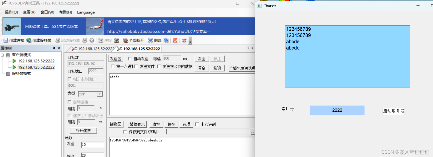 DAY4,Qt（事件处理机制的使用，Qt中实现服务器的原理）-CSDN博客