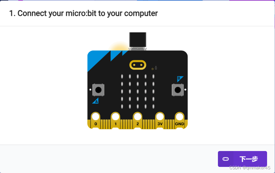 如何构建micro:bit、pico的图形化开发环境_makecode.microbit-CSDN博客