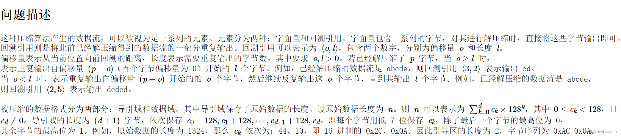 【CCF-CSP】202305-3解压缩_ccf真题解压缩-CSDN博客