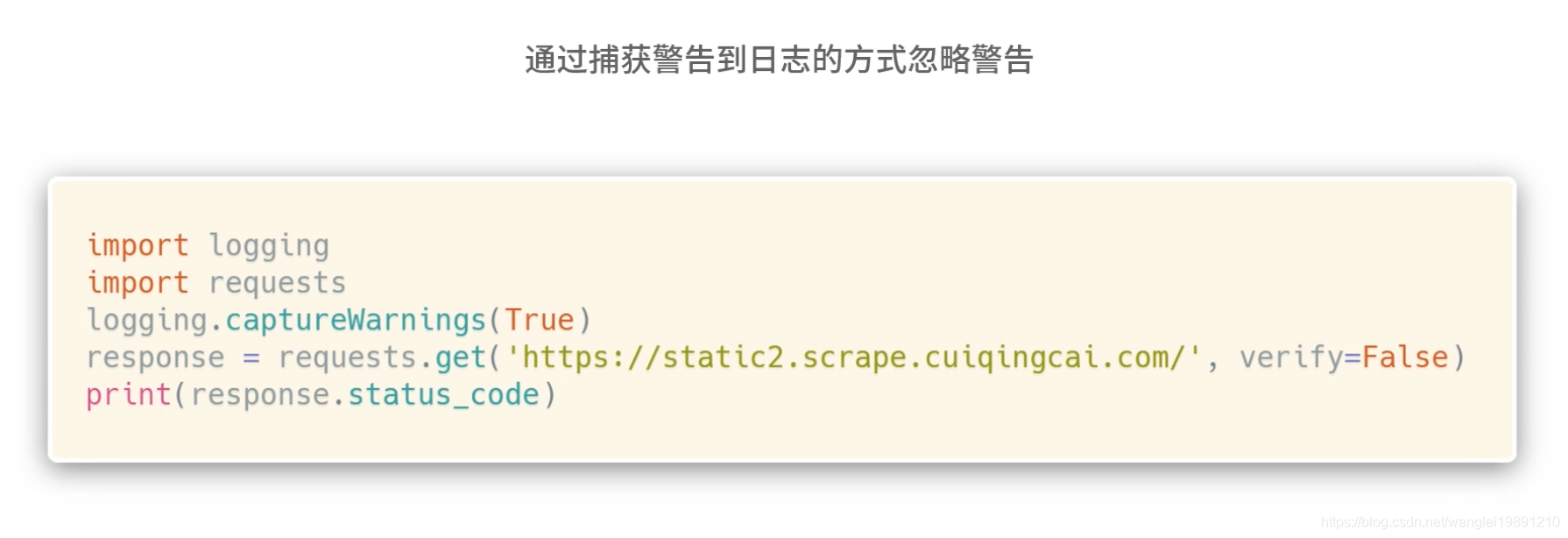 【python】python爬虫小知识： 爬取 Ssl证书验证失败的页面 如何设置？python如何请求ssl证书无效的页面