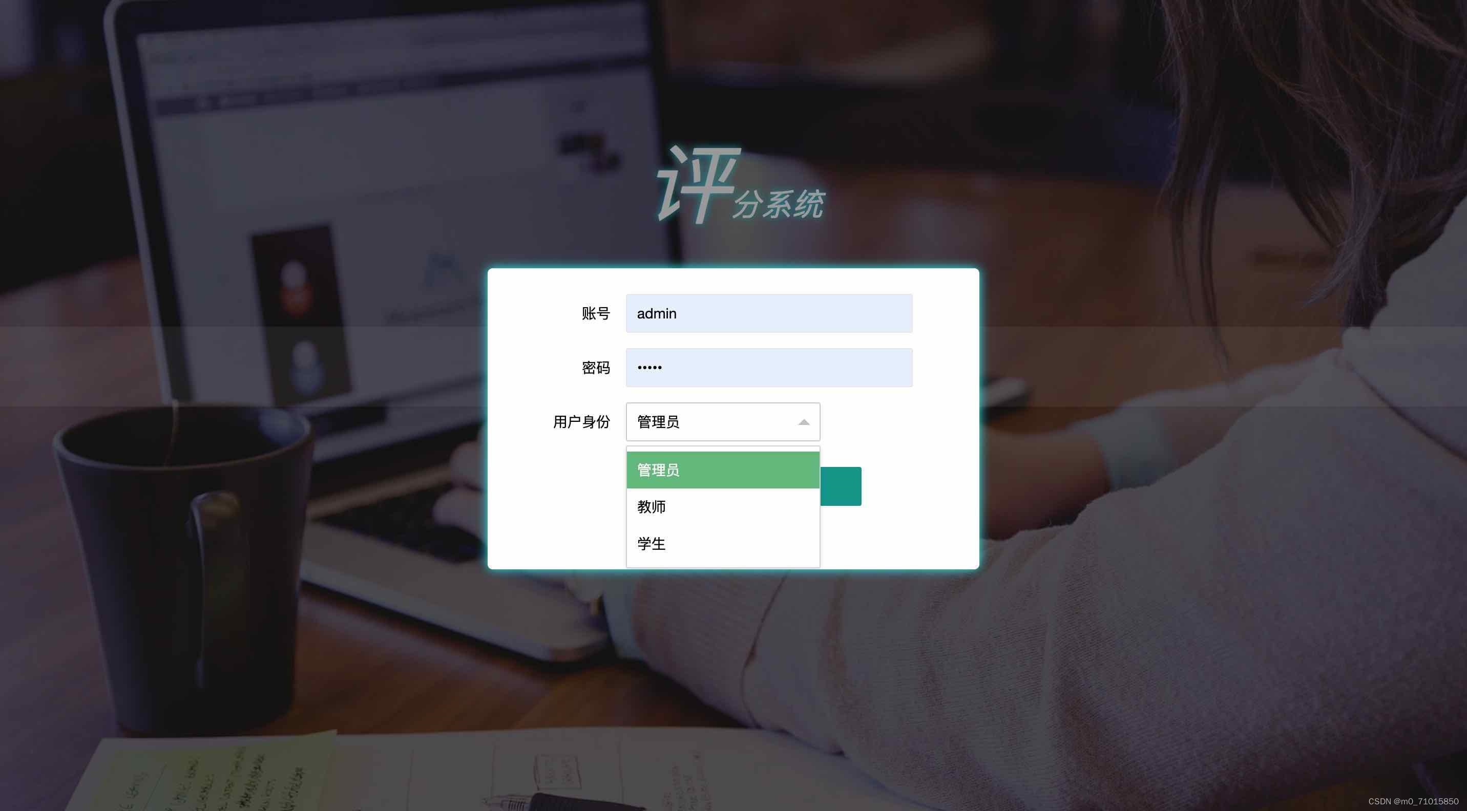 基于javaweb+SpringBoot的课程评价系统(java+SpringBoot+layui+html+maven+mysql)_在线教学评价系统springboot-CSDN博客