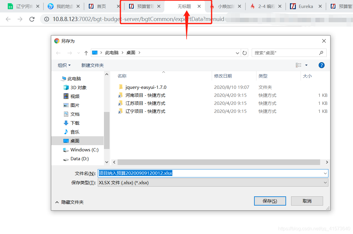 文件下载不要弹出空白页面的实现_document.execcommand("saveas")不弹窗-CSDN博客