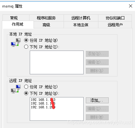 MSMQ 远程连接 开防火墙_msmq需要关防火墙嘛-CSDN博客