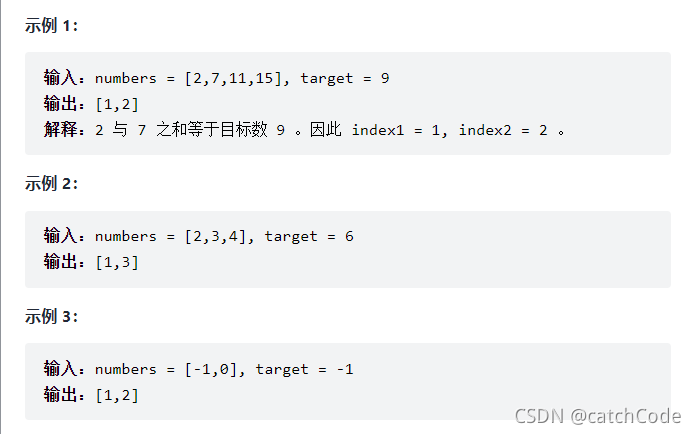 【双指针法】【打卡第34天】leetcode之java实现167 两数之和 Ii 输入有序数组 Csdn博客