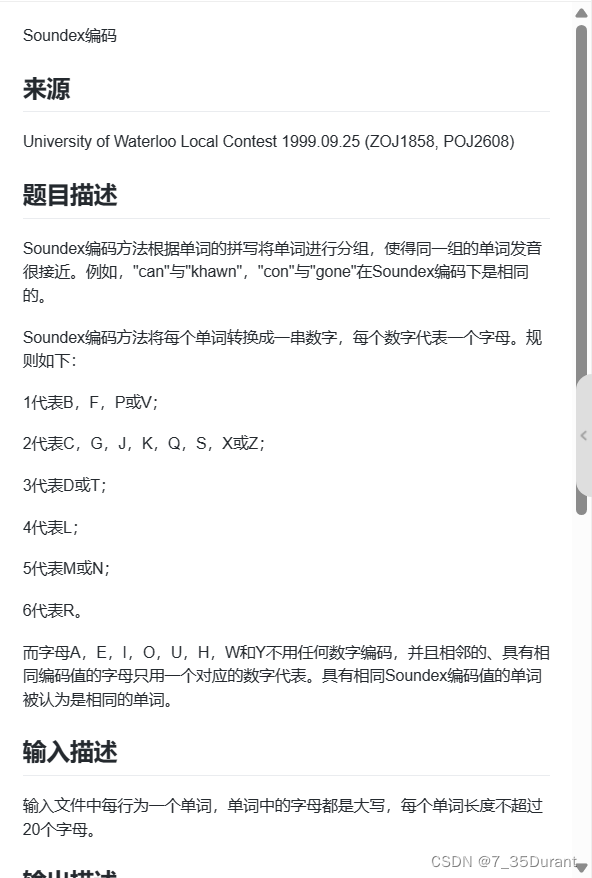 蓝桥杯-Soundex编码-CSDN博客