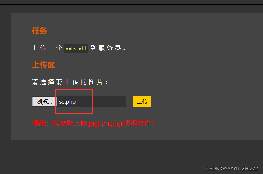 文件上传upload-labs 第18关 条件竞争_upload-labs18-CSDN博客