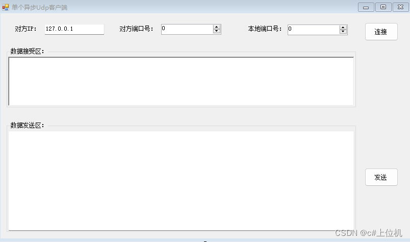 C Socket通信从入门到精通(13)——单个异步udp客户端c代码实现(史上最全)uwp C Udp异步socket Csdn博客
