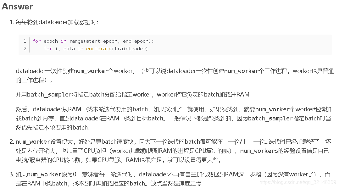 pytorch中num_workers详解_pytorch中的numworker-CSDN博客
