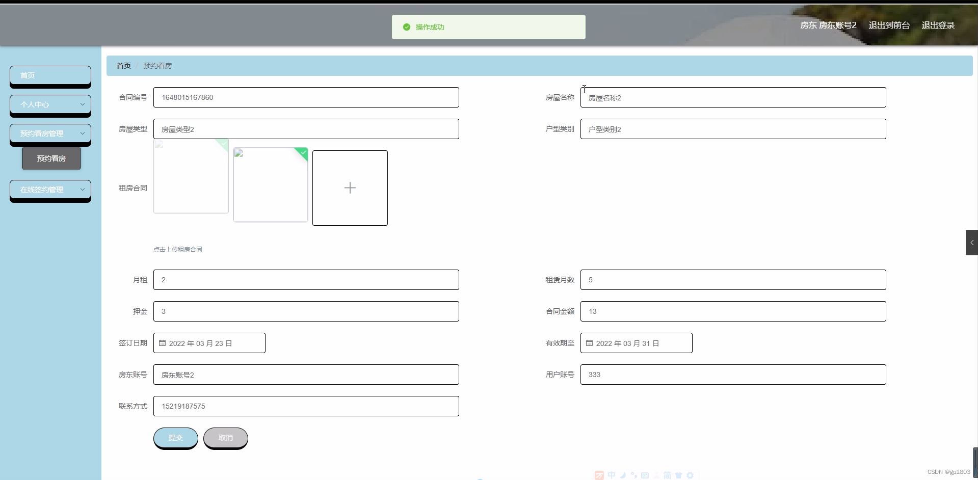 [开题报告]springboot房屋租赁系统的设计与实现g9185计算机毕业设计_基于spring boot房屋出租管理系统的设计与实现开题报告-CSDN博客