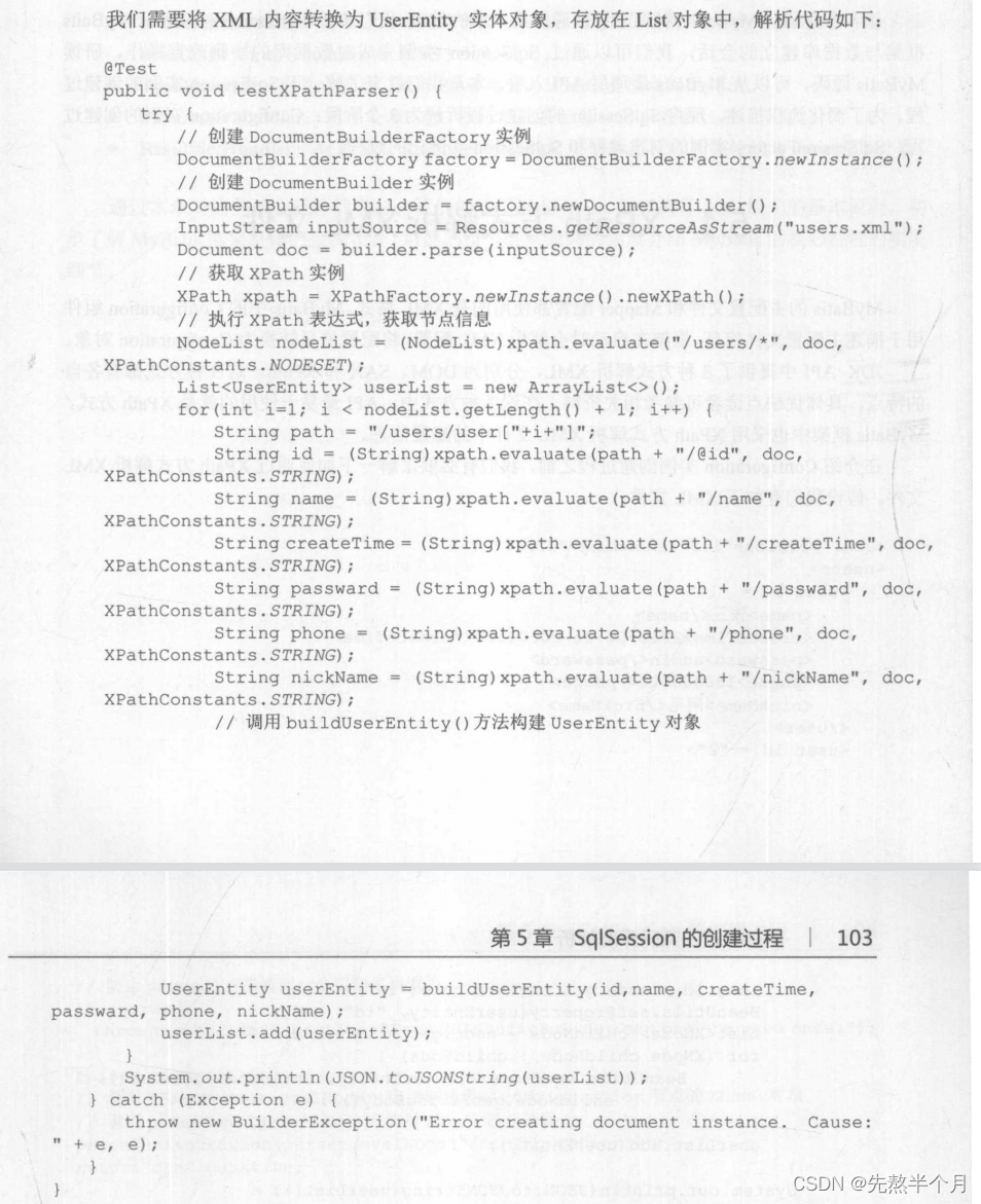 Mybatis（五）------Mybatis执行Mapper接口的方法流程_mybatis mapper-CSDN博客