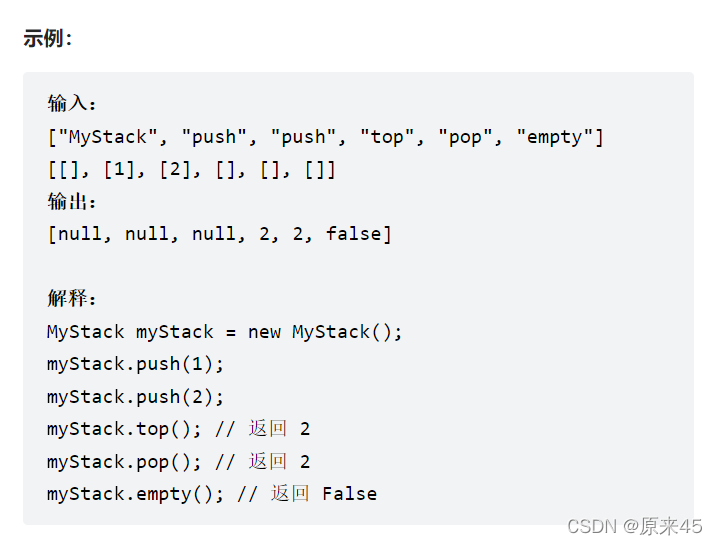 用队列实现栈.leetcode225 《数据结构入门到精通N9》-CSDN博客