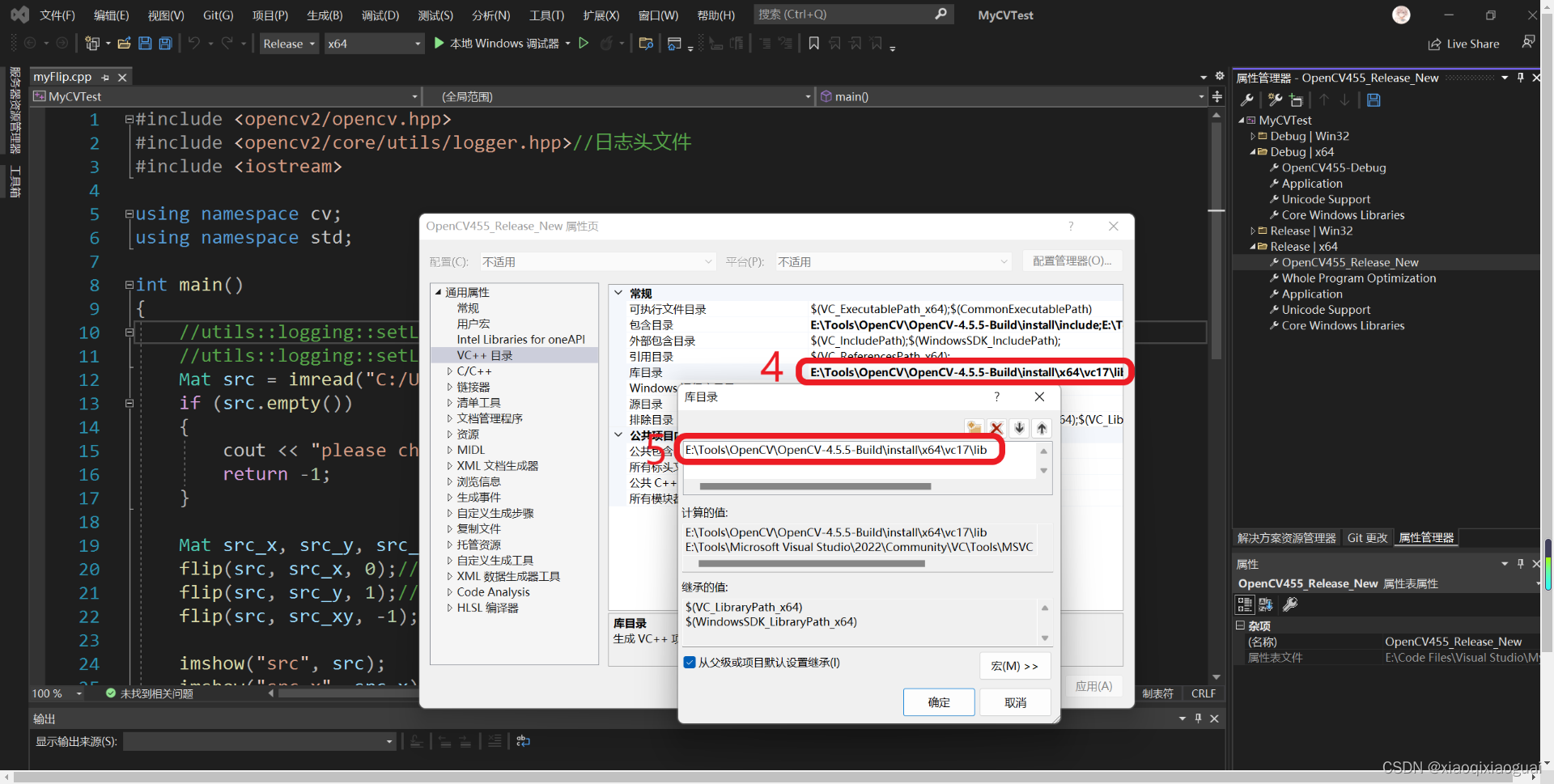 Windows+vs2022+cmake+opencv455_cmake 安装 opencv4.5.5-CSDN博客
