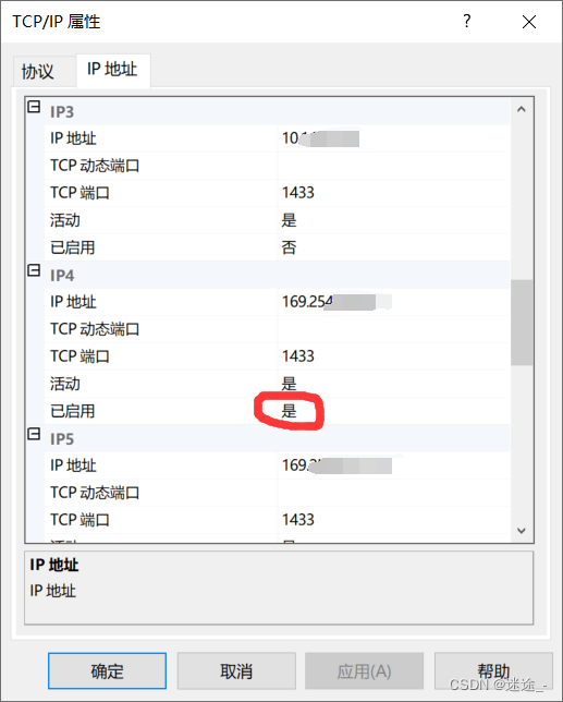 python连接sqlserver数据库-CSDN博客