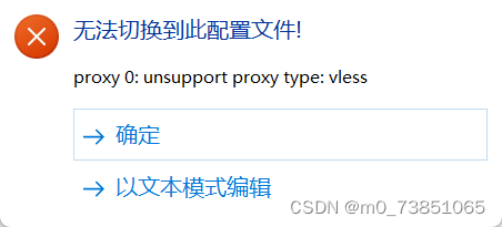 proxy 0：unsupport proxy type：vless应该怎么解决（急）_proxy 0: unsupport proxy type: vless-CSDN博客