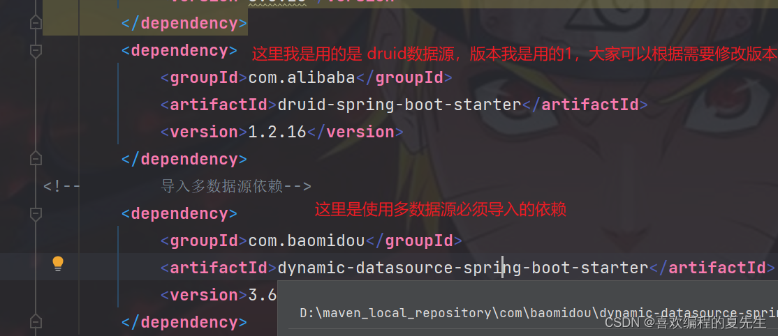 Springboot整合mybatisplus使用多数据源springboot整合mybatisplus多数据源 Csdn博客