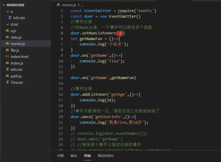 前端学习笔记202305学习笔记第二十五天-listeners和setMaxListener详解_setmaxlisteners-CSDN博客