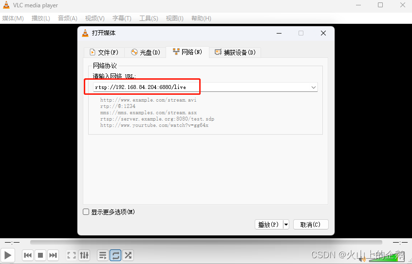 RTSP 推流和拉流记录（运行代码）_ffmpeg rtsp推流代码-CSDN博客