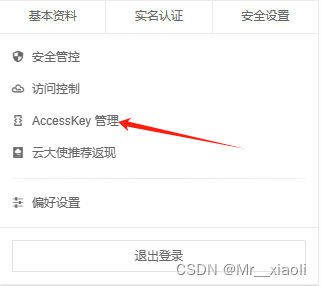 阿里云对象存储OOS入门教程--JAVA_java oos-CSDN博客
