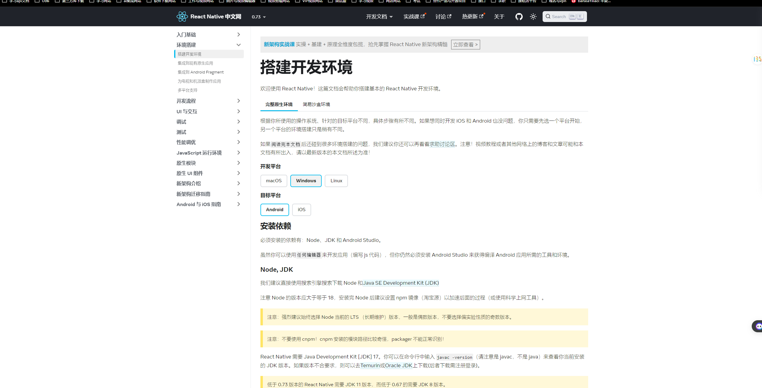 React Navite环境搭建_创建reactnavite-CSDN博客