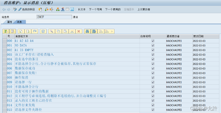 SAP abap smartforms 调用 案例_sap smartforms-CSDN博客