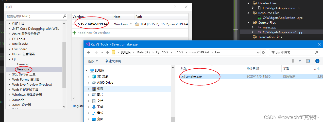 vs2019 无法打开QT的UI文件_qtwidgetsapplication1.ui无法打开文件-CSDN博客