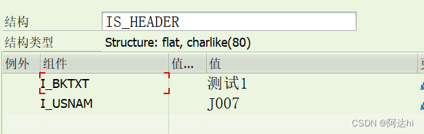 ABAP: JSON 报文解析——/ui2/cl_json_abap json解析-CSDN博客
