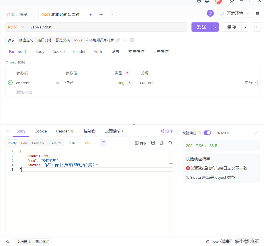 Spring Boot集成AI问答助手（极简无需显卡）_langchain整合springboot-CSDN博客