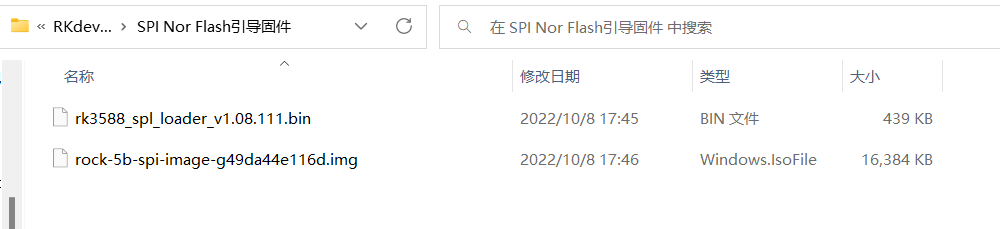 ROCK5B使用nvme固态硬盘烧录系统_rock 5b-CSDN博客