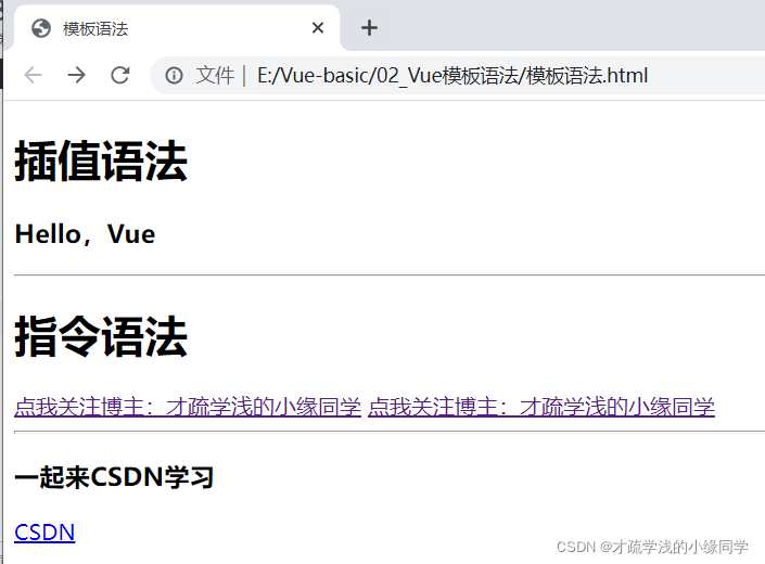 尚硅谷vue学习——模板语法-CSDN博客