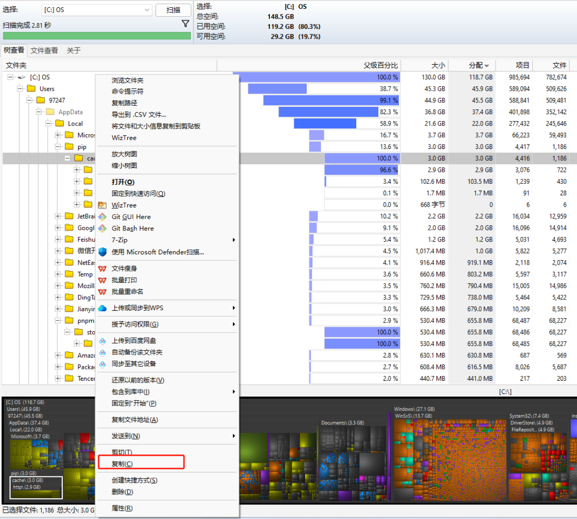 C盘满了怎么办？试试WizTree，让你的硬盘像新买的一样快！-CSDN博客