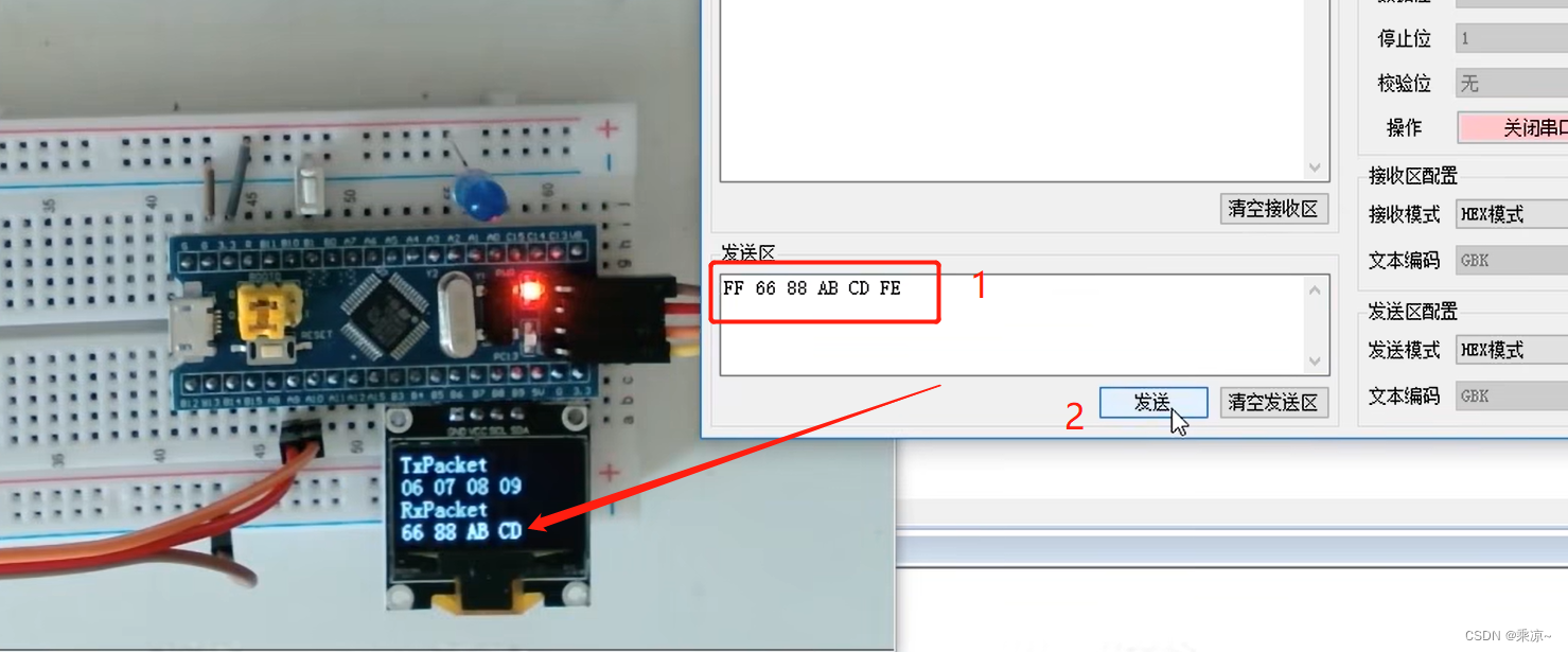 Stm32单片机（九）usart串口 第六节：usart串口数据包实战练习（串口收发hex数据包）串口以hex的格式发送 Csdn博客