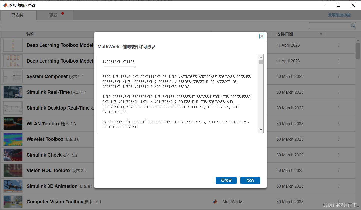 关于Googlenet、Alexnet神经网络模型等附加资源在MATLAB中的安装_matlab googlenet-CSDN博客