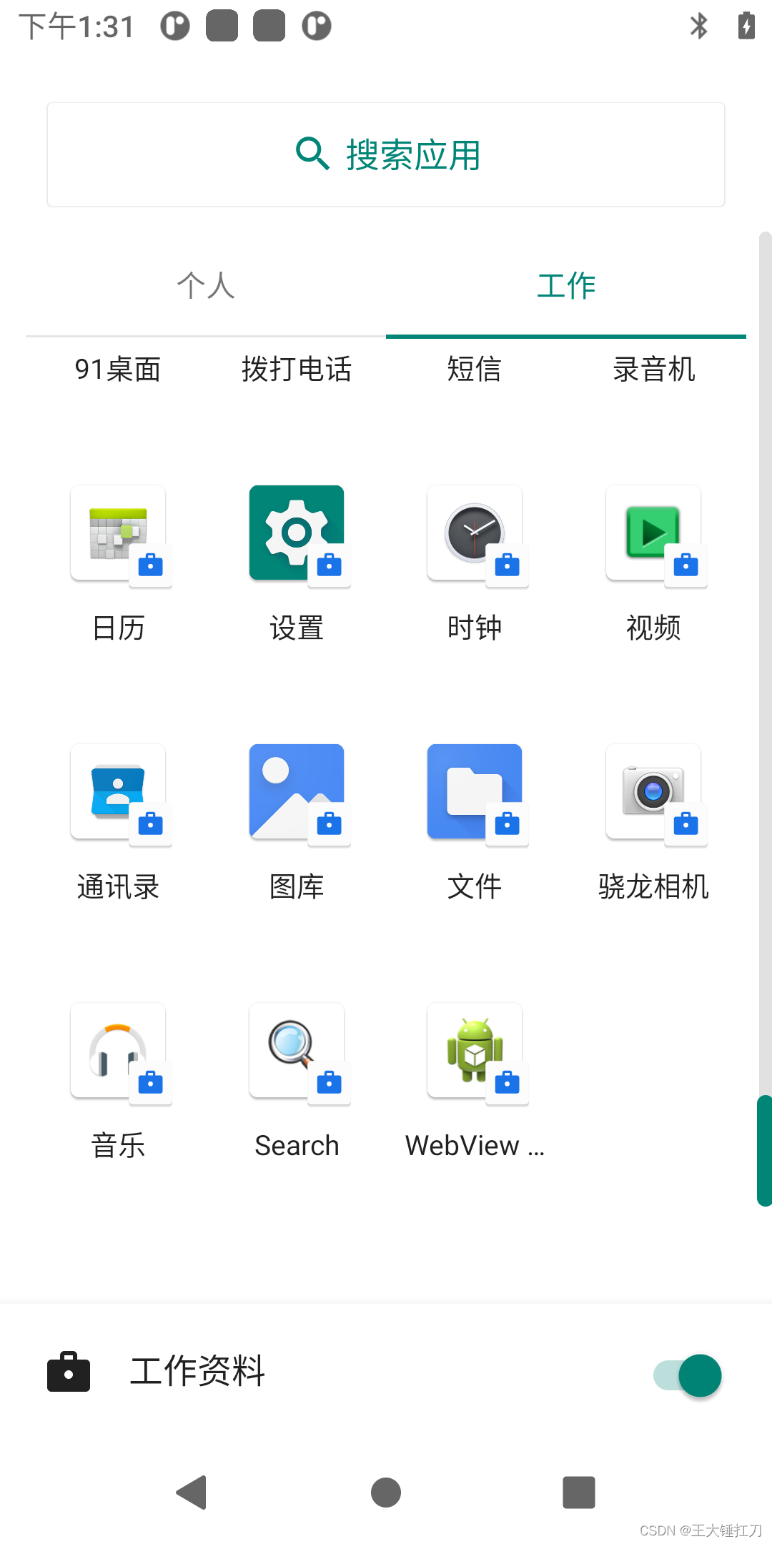 Android Adb指令实现应用双开功能android 创建多开应用 Adb Shell Csdn博客