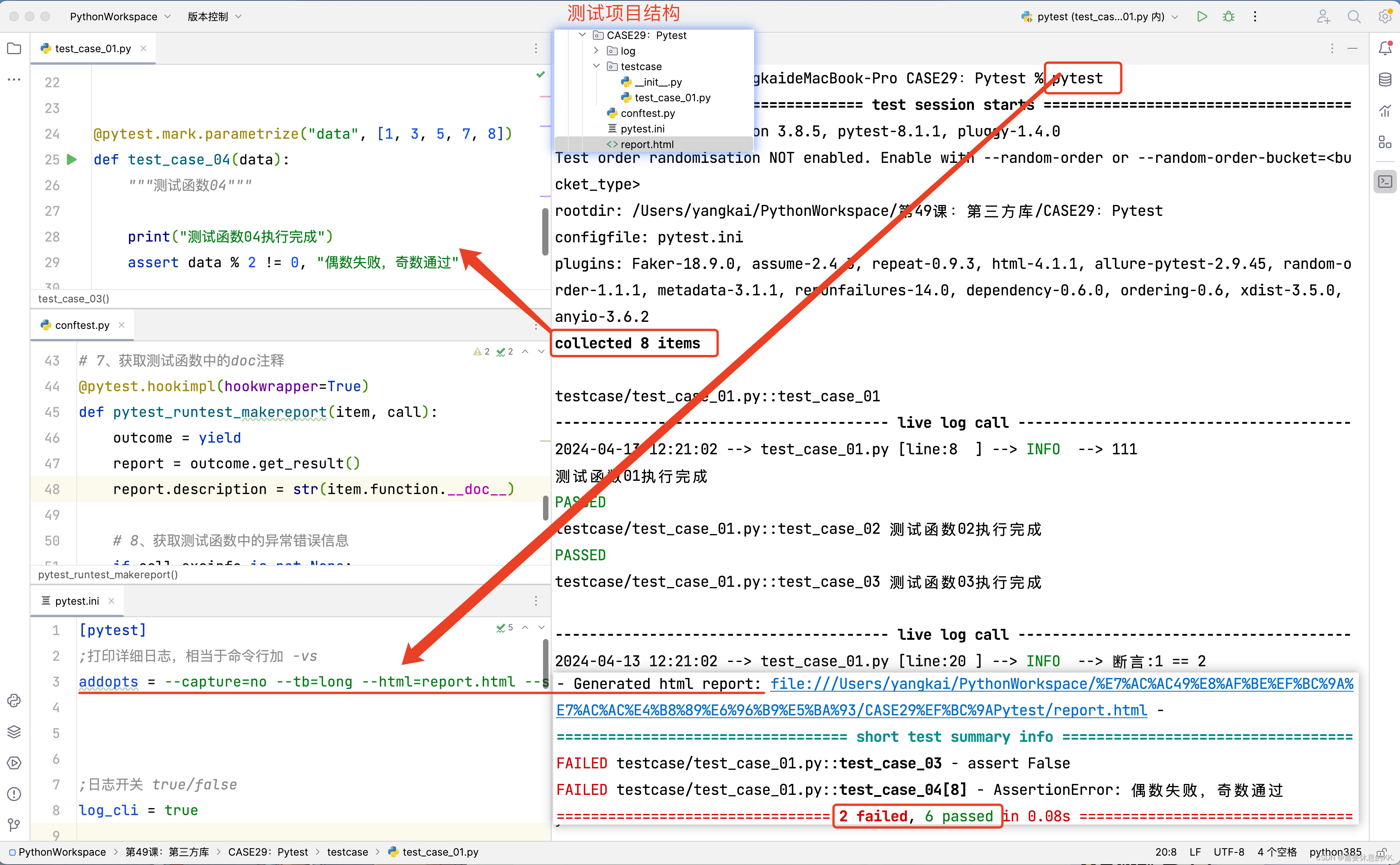 Pytest精通指南（28）钩子函数 测试报告（pytest Html）pytest Html Csdn博客