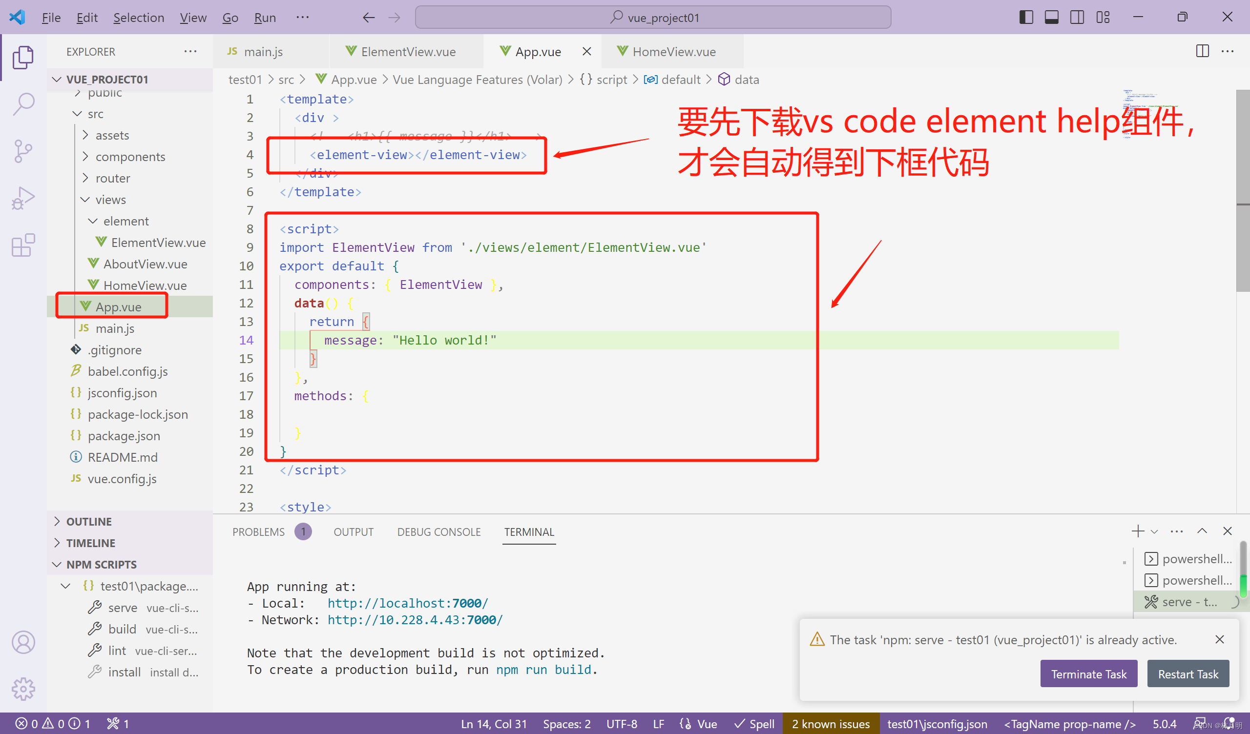 【vue基础】element快速入门element组件初次使用 Csdn博客