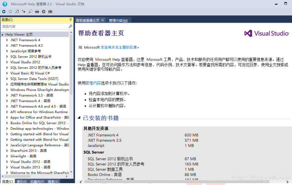 MSDN 2015本地帮助文档安装教程（简单明了版）_2015msdn-CSDN博客