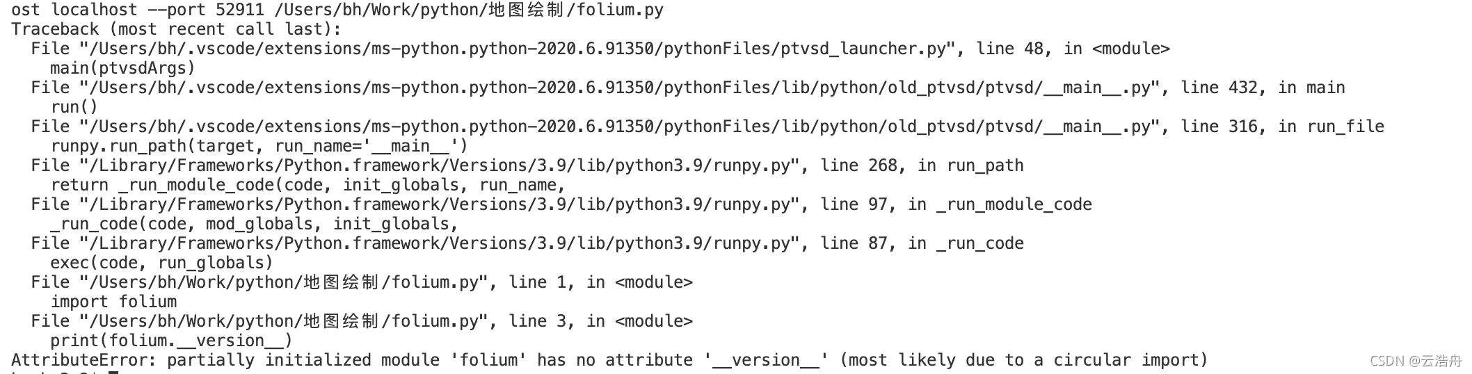 AttributeError: partially initialized module ‘folium‘ has no attribute ‘__version__‘ (most ...