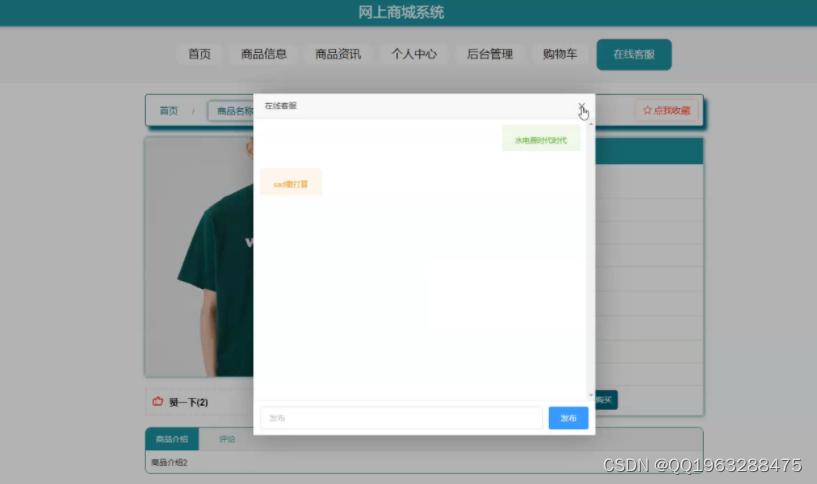 Pythonvue网上购物商城系统python Vue系统 Csdn博客