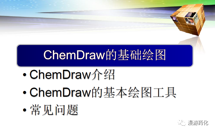 chemdraw怎么连接两个结构_怎样使用chemdraw-CSDN博客
