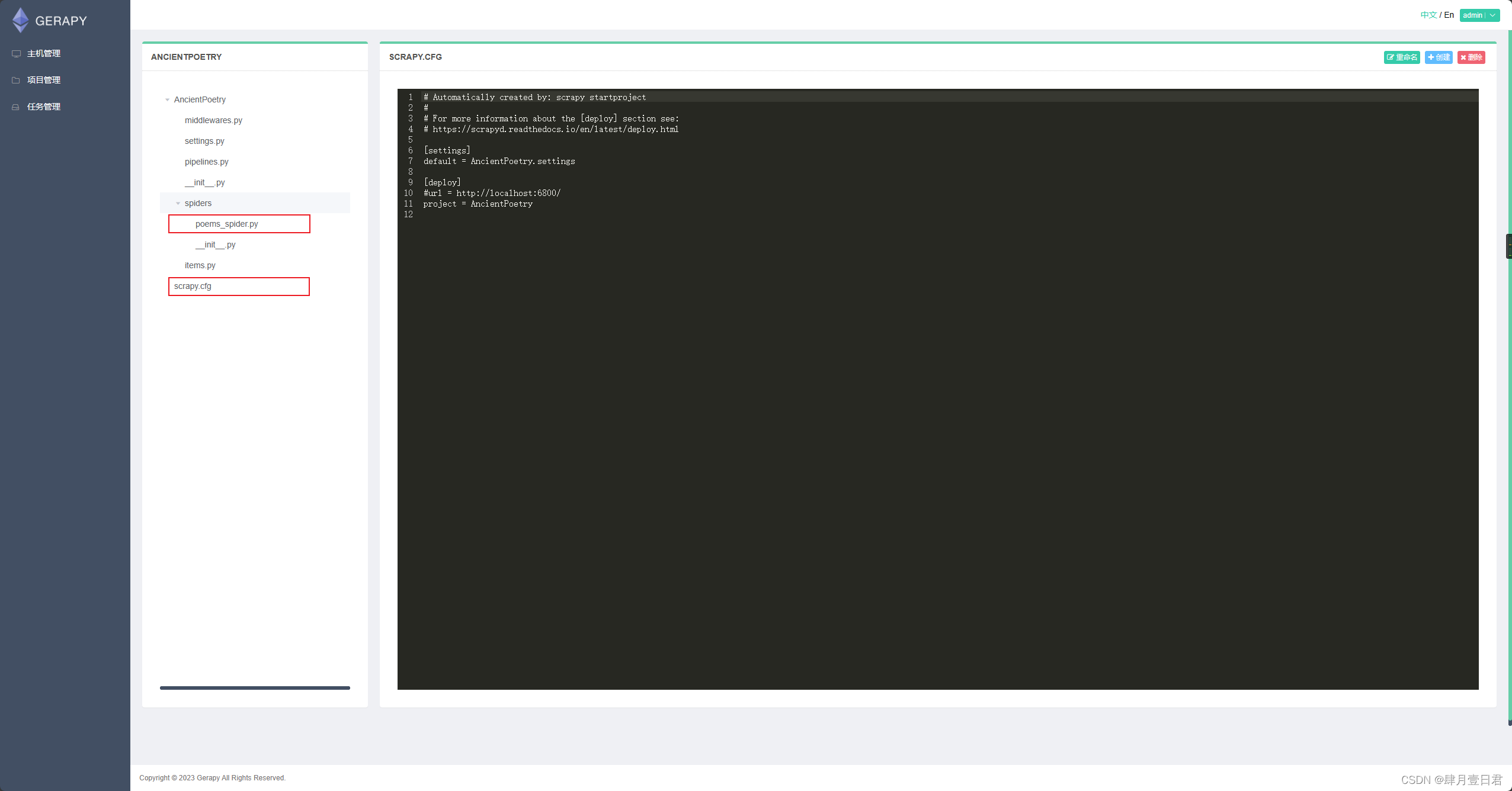 基于Docker的Gerapy部署及配置教程_gerapy docker-CSDN博客
