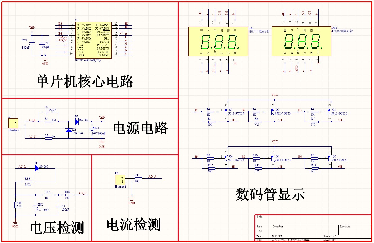51单片机的交流电流检测系统设计（程序+原理图+PCB）_交流电流测量 51代码-CSDN博客