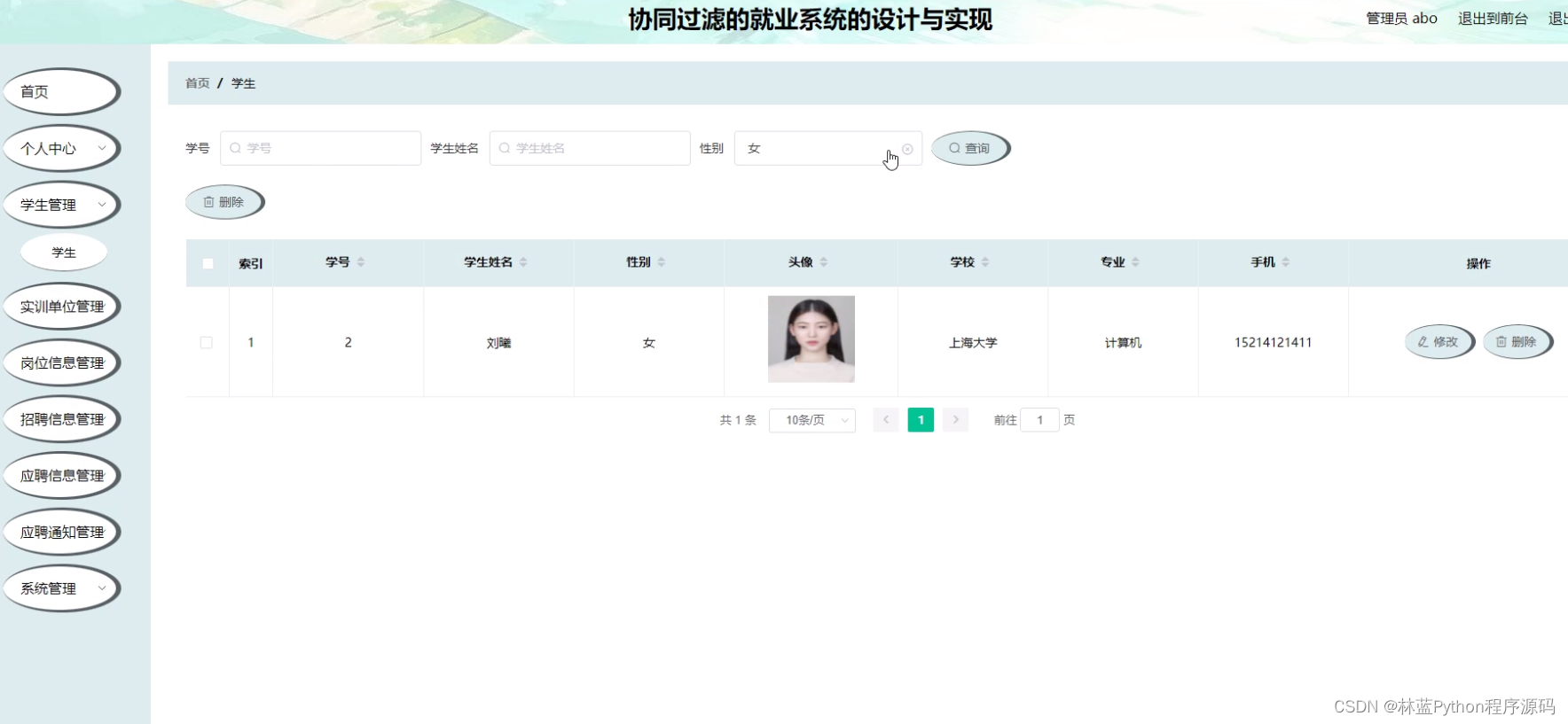 Java毕业设计协同过滤的就业系统的设计与实现（springbootmysqljdk18meven）开源 协同过滤 系统 Csdn博客