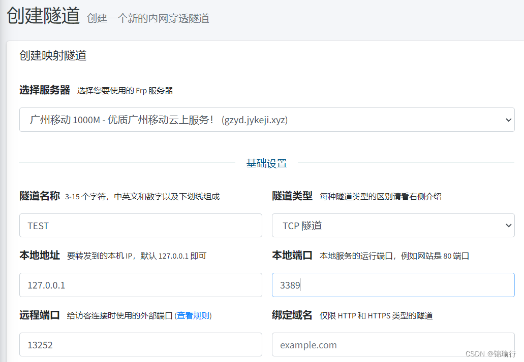 sakura frp 校园网 login server failed eof（附带完整使用办法）_锦瑜frp-CSDN博客