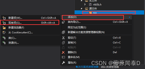 （三）使用VS2017对RTKLIB源码进行编译_rtklib编译-CSDN博客