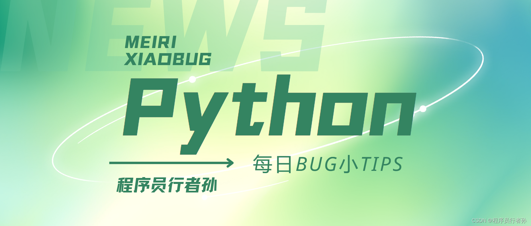 【已解决】python报错：attributeerror Module ‘json‘ Has No Attribute ‘loads‘attributeerror Partially