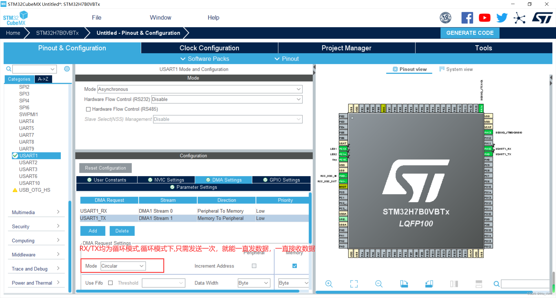 STM32H7串口DMA-CSDN博客